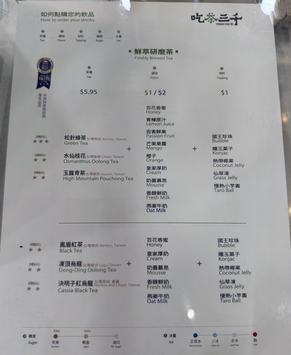 CHICHA San Chen 吃茶三千 (Richmond) Menu (Full Menu Update 2026)